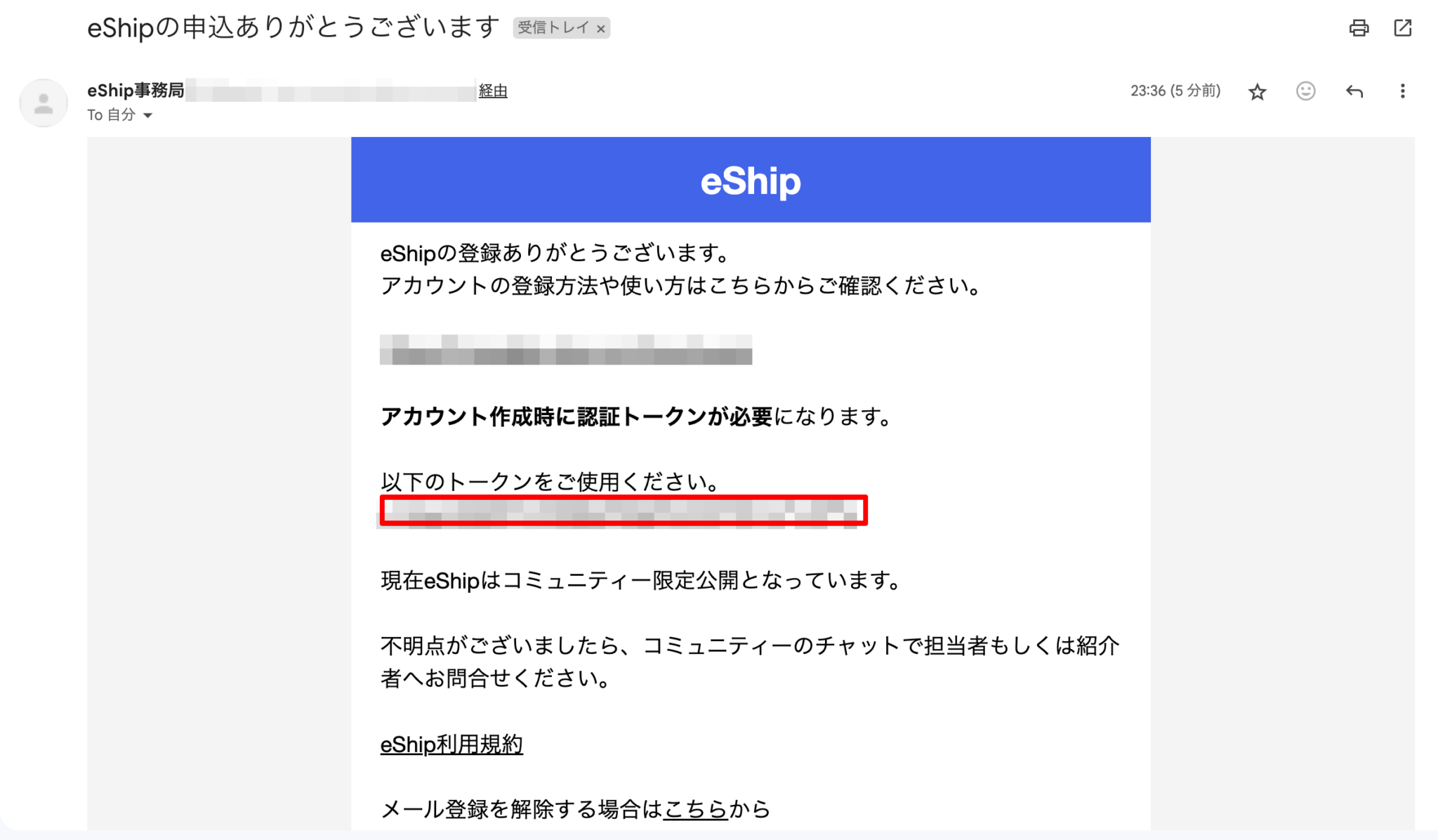 eShipユーザーマニュアル – eShipユーザーマニュアル